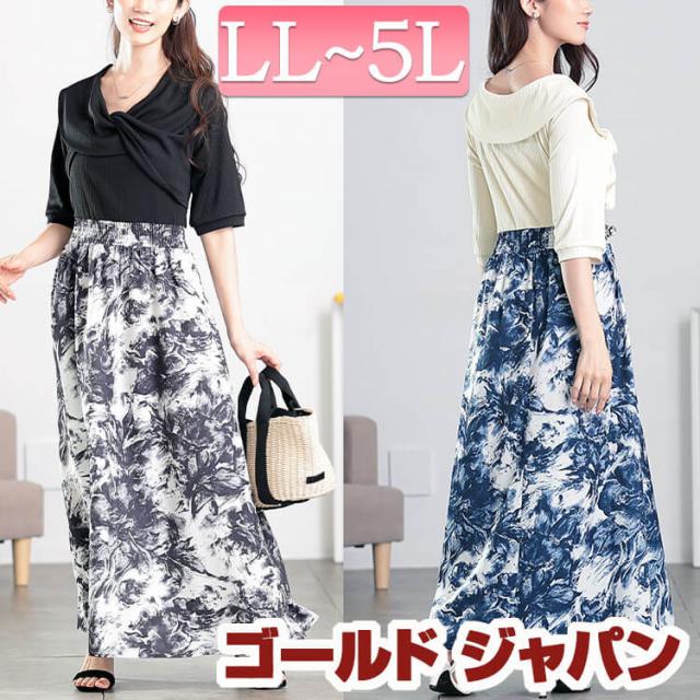 冬新作 大きいサイズ レディース ワンピース ツイスト襟異素材ドッキングワンピース ワンピ ロングワンピース 5分袖 ドッキング ウエストゴム ツイスト プリーツ リブ 異素材 フレア 花柄 ゆったり 春服 夏服 秋服 LL 2L 3L 4L 5L ブラック 黒 ベージュ ゴールドジャパン