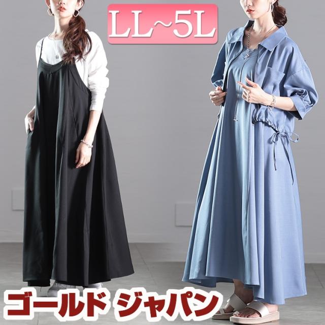 冬新作 大きいサイズ レディース ワンピース サイドリボンZIPジャケット＆キャミワンピース2点セット ワンピ セット ロング キャミ ジャケット ジップ リボン パフスリーブ 5分袖 タック フレア ゆったり 春服 夏 秋服 LL 2L 3L 4L 5L ブラック 黒 ブルー ゴールドジャパン