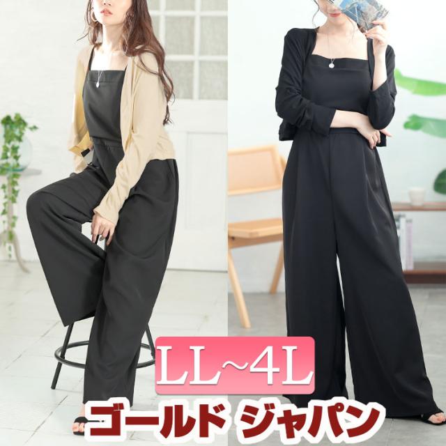 冬新作 大きいサイズ レディース カーディガン サロペットパンツ ショート丈トッパーカーディガン＆ワイドサロペットパンツ2点セット セット セットアップ キャミソール ワイドパンツ カーデ 長袖 ゆったり 夏服 秋服 LL 2L 3L 4L ブラック アイボリー ゴールドジャパン