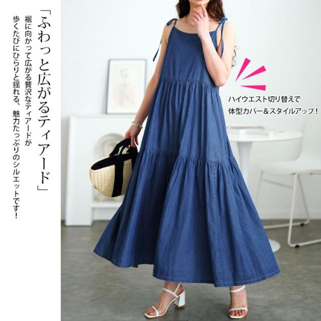 冬新作 大きいサイズ レディース ワンピース コットンデニムティアード