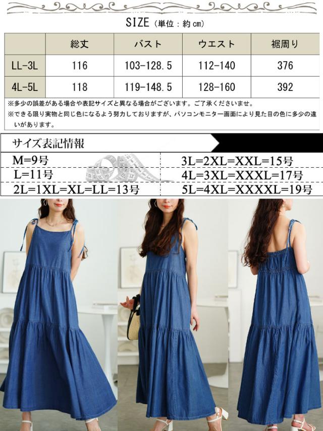 冬新作 大きいサイズ レディース ワンピース コットンデニムティアード