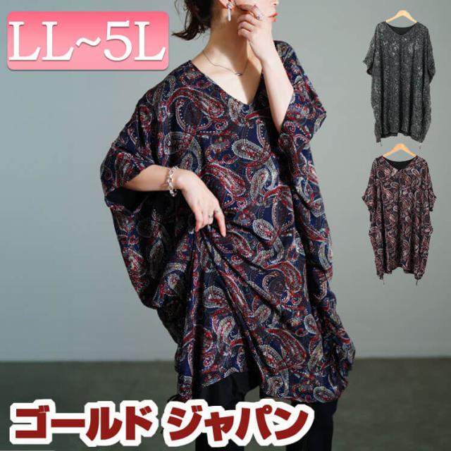 冬新作 大きいサイズ レディース チュニック ペイズリー柄ドロストBOXチュニック チュニックワンピース 5分袖 半袖 ロング ドルマン Vネック ドロスト ペイズリー柄 柄 エスニック バルーン ゆったり 夏服 秋服 春服 LL 2L 3L 4L 5L グリーン レッド 赤 ゴールドジャパン
