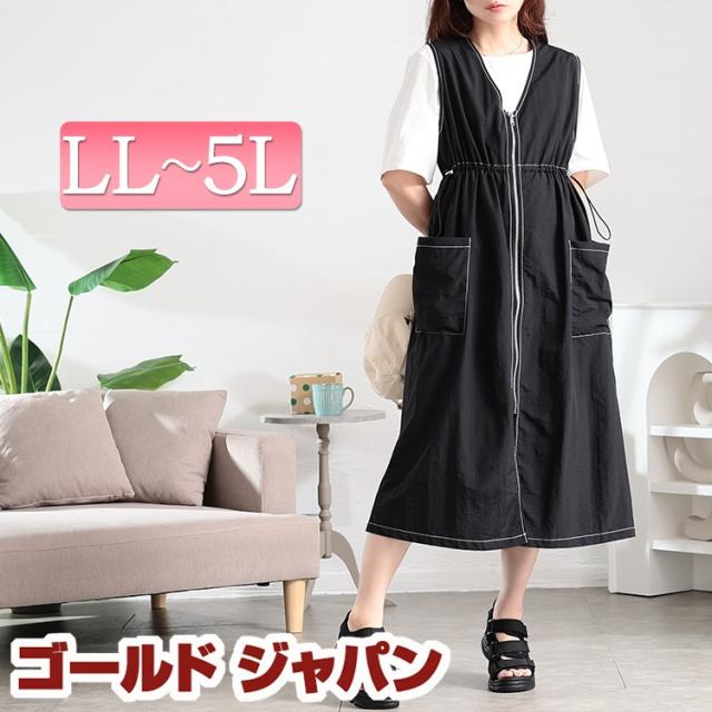 冬新作 大きいサイズ レディース ワンピース ジャンパースカート ナイロン配色ステッチジャンパースカート ワンピ ジャンスカ ノースリーブ ロング ジップ ポケット ドロスト レイヤード 配色 ゆったり 夏服 秋服 春服 冬服 LL 2L 3L 4L 5L ブラック 黒 ゴールドジャパン
