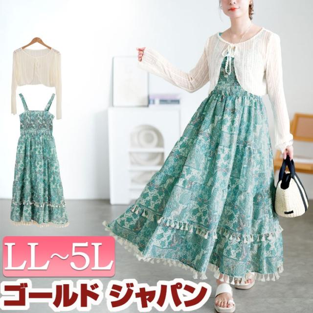 冬新作 大きいサイズ レディース ワンピース カーディガン セットアップ レースカーディガン＆ペイズリー柄シャーリングキャミワンピース セット 長袖 レース ショート シャーリング キャミ ペイズリー柄 ゆったり 秋服 春服 LL 2L 3L 4L 5L グリーン 緑 ゴールドジャパン