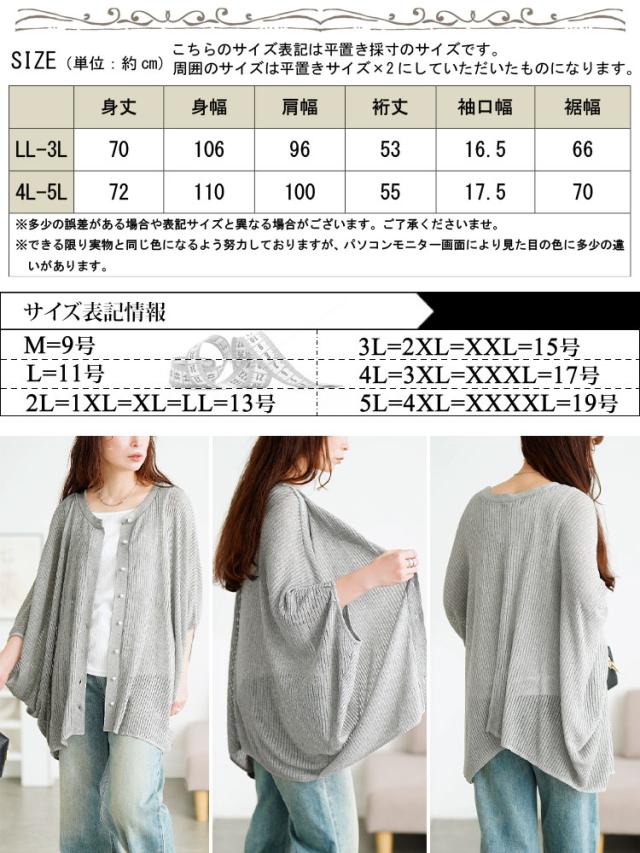 秋新作 大きいサイズ レディース トップス カーディガン ラメシアー
