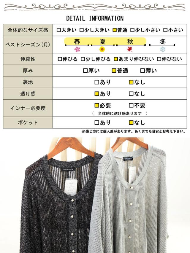 秋新作 大きいサイズ レディース トップス カーディガン ラメシアー