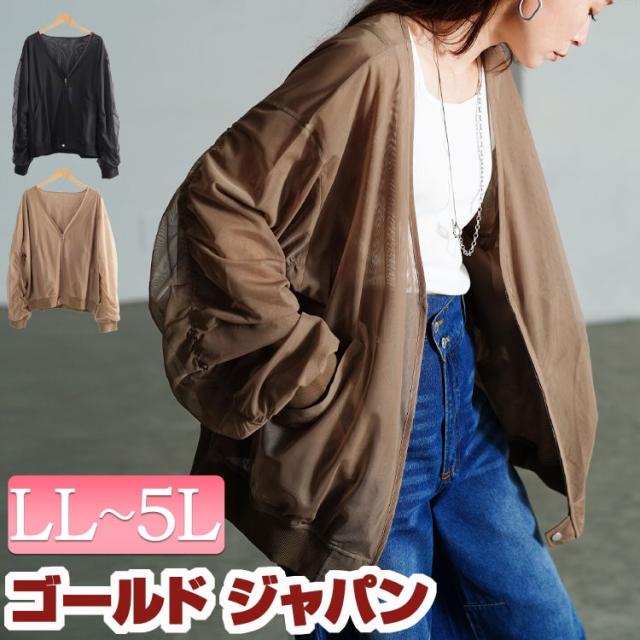冬新作 大きいサイズ レディース アウター ジャケット コート ギャザースリーブZIPシアーブルゾン ブルゾン シアーブルゾン 長袖 シアー 透け感 ジップ ギャザー Vネック ポケット ボリュームスリーブ ストレッチ 秋服 春 LL 2L 3L 4L 5L ブラック 黒 モカ ゴールドジャパン
