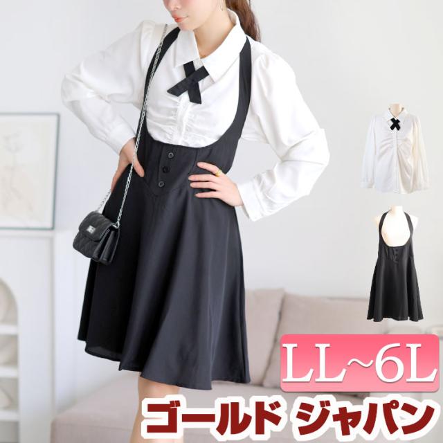 冬新作 大きいサイズ レディース トップス ブラウス スカート タックブラウス＆首掛けフレアスカートセットアップ 上下セット セット ブラウス 長袖 タック 肩掛け スカート フレア 膝丈 ガーリー 甘め カジュアル 冬服 夏服 LL 2L 3L 4L 5L 6L ブラック ゴールドジャパン