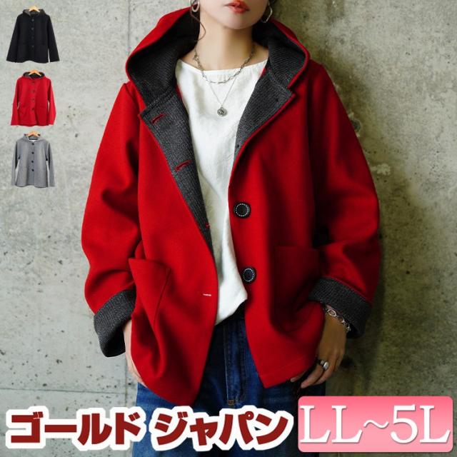 冬新作 大きいサイズ レディース アウター ジャケット コート 裏配色ニットフード付きコート フード付きコート パーカーコート パーカー フーディー フード ニット バイカラー ポケット 防寒 上着 秋服 冬服 LL 2L 3L 4L 5L ブラック 黒 グレー レッド 赤 ゴールドジャパン