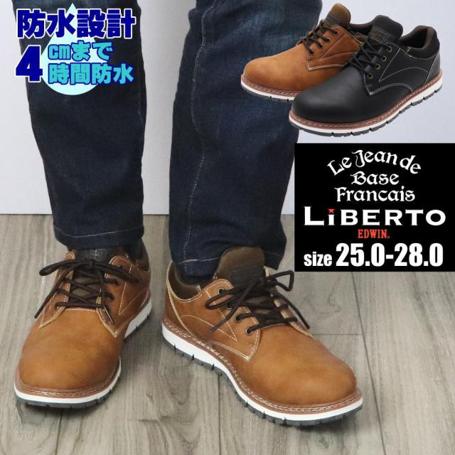 即納 [リベルト エドウィン] LIBERTO EDWIN メンズ 防水 防滑 カジュアルシューズ 紐靴 スリッポン スニーカー No.60646の通販はau PAY マーケット - 靴の ...