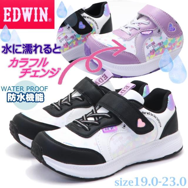 キッズ ジュニア スニーカー EDWIN エドウィン 防水 カラフルチェンジ ガールズ No.3656の通販はau PAY マーケット - 靴のAIKA | au PAY マーケット－通販サイト