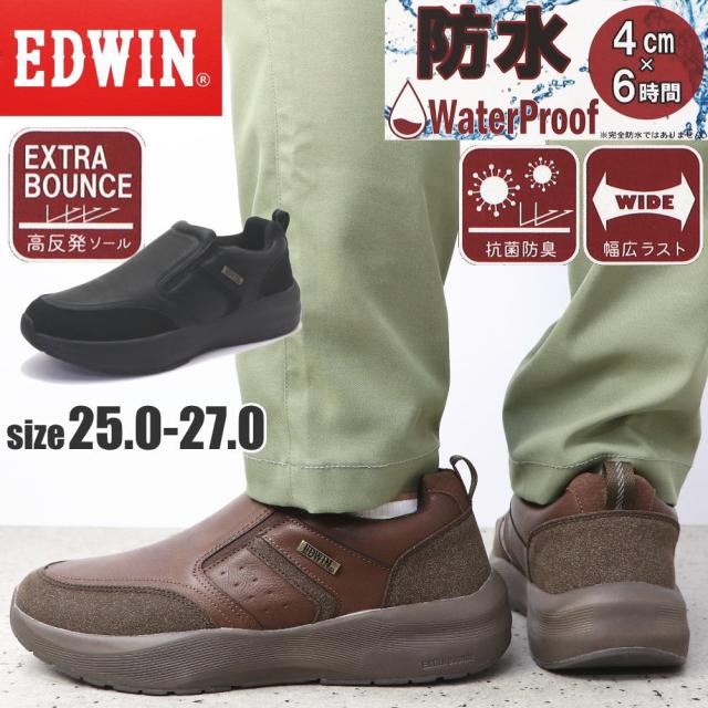 防水 幅広 スリッポン カジュアルシューズ スニーカー EDWIN エドウィン No.7370の通販はau PAY マーケット - 靴のAIKA | au PAY マーケット－通販サイト