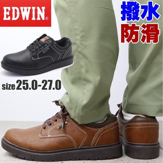 メンズ 撥水 防滑 カジュアルシューズ スニーカー EDWIN エドウィン No.7380の通販はau PAY マーケット - 靴のAIKA | au PAY マーケット－通販サイト