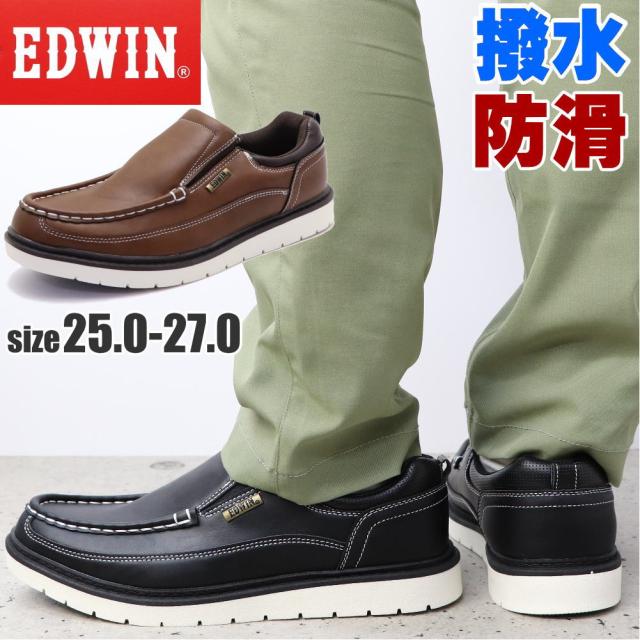 メンズ 撥水 防滑 カジュアルシューズ スリッポン スニーカー EDWIN エドウィン No.7381の通販はau PAY マーケット - 靴のAIKA | au PAY マーケット－通販サイト