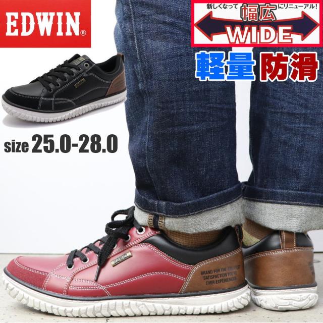 メンズ カジュアルシューズ スニーカー 幅広設計 EDWIN エドウィン 軽量 No.7769の通販はau PAY マーケット - 靴のAIKA | au PAY マーケット－通販サイト