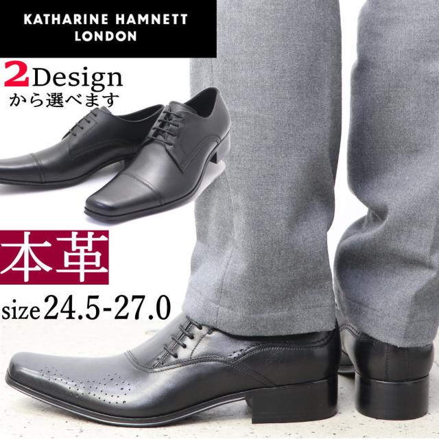 即納 キャサリンハムネット KATHARINE HAMNETT 本革 ビジネスシューズ ストレートチップ サイドレース 3936 3937