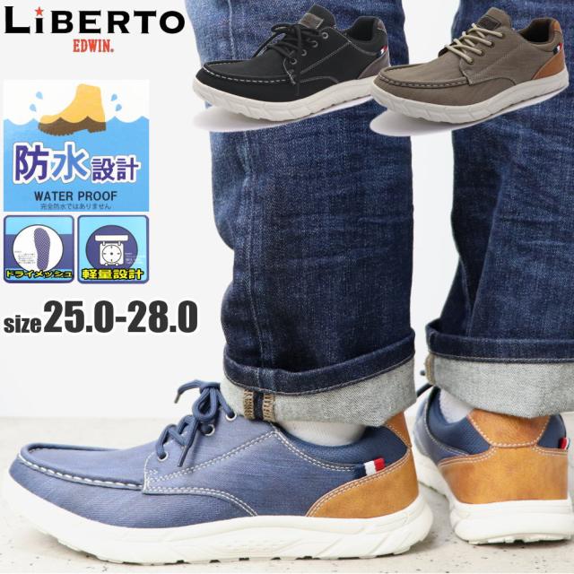 即納 防水 リベルト エドウィン LIBERTO EDWIN メンズ スニーカー カジュアルシューズ No.70528の通販はau PAY マーケット - 靴のAIKA | au PAY ...