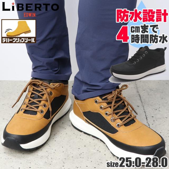 即納 防水 メンズ ショートブーツ 防滑 リベルト エドウィン LIBERTO EDWIN ブーツスニーカー ローカットブーツ No.70620の通販はau PAY マーケット - 靴の ...