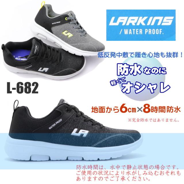 即納 ラーキンス(LARKINS) メンズ スニーカー 軽量 衝撃吸収 ローカット L-6236