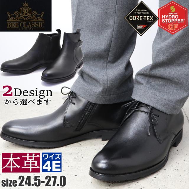 マドラス社製 GORE-TEX BEE CLASSIC 本革 レースアップ ファスナー ドレスブーツ ビジネスブーツ No.9708 9709 ...