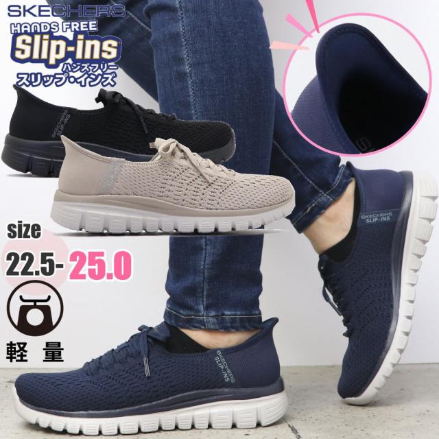 スケッチャーズ スリップインズ グレースフル ファースト ブラッシュ Skechers Slip-ins No.100736