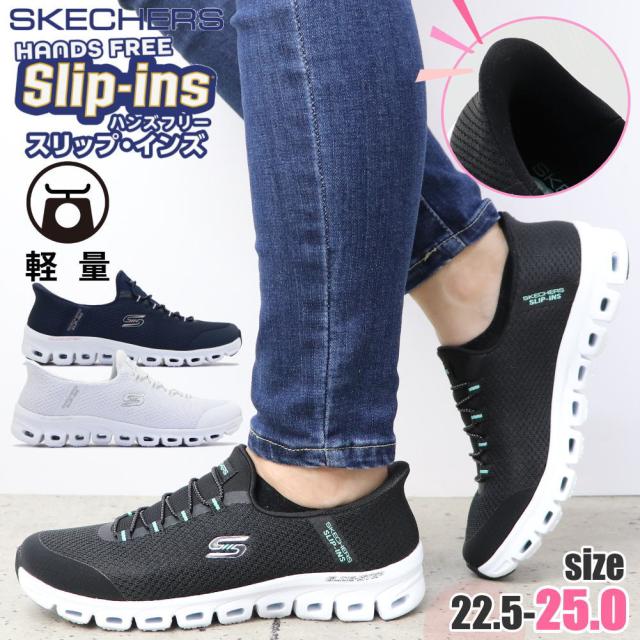 スケッチャーズ スリップインズ グライドステップ  パースート Skechers Slip-ins No.104547