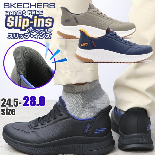 スケッチャーズ スリップインズ ボブス スクワッド 4 ダイレクト ステップ Skechers Slip-ins No.118424