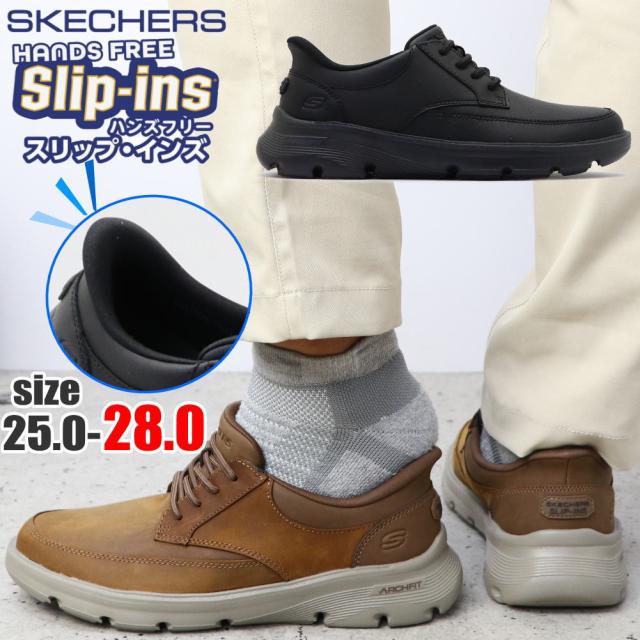 スケッチャーズ スリップインズ リラックスドフィット アーチフィット ガルザ ローワン Skechers Slip-ins No.205517