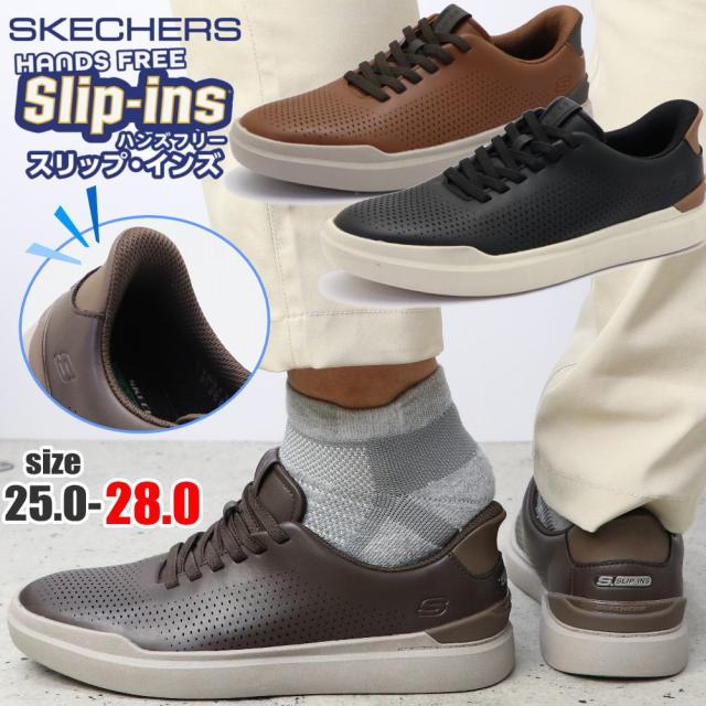 スケッチャーズ スリップインズ オーウェン コンネル Skechers Slip-ins OWEN CONNELL No.205625