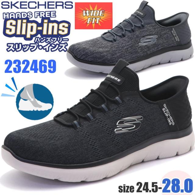 スケッチャーズ スリップインズ サミッツ キーペース Skechers Slip-ins No.232469W