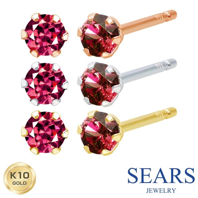シアーズ ピアス レディース K10 スタッドピアス ルビー 10金 スタッド 誕生日 プレゼント ゴールド ギフト ジュエリー searsの通販はau PAY マーケット - SEARS ...