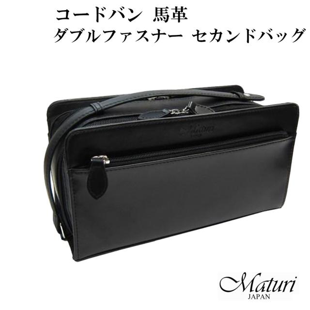 クリスマス セカンドバッグ コードバン 馬革 Wファスナー 黒 Maturi マトゥーリ JAPAN MT-14 BLACK  本革  送料無料 お取り寄せ