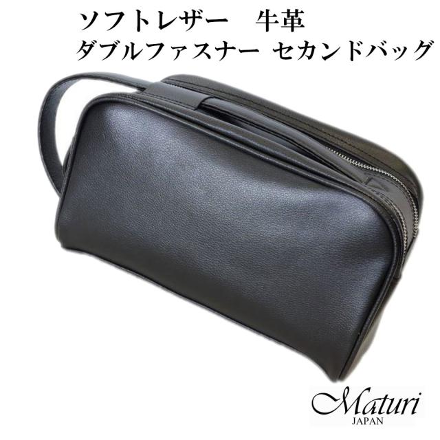 クリスマス ダブルファスナー セカンドバッグ ソフトレザー　牛革  Maturi マトゥーリ メンズ MT-35　高級皮革 Maturi JAPAN MT-35  送料無料 お取り寄せ
