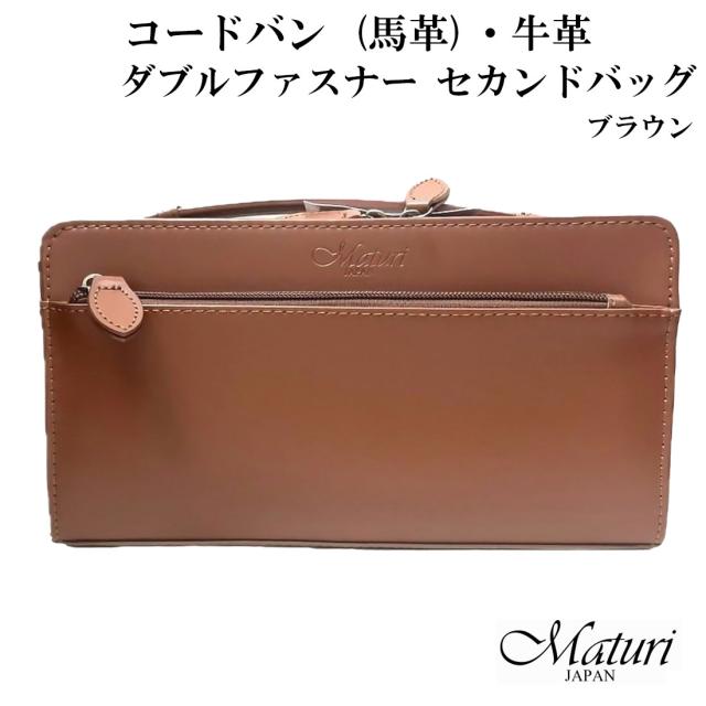 クリスマス セカンドバッグ コードバン 馬革・牛革 Wファスナー ブラウン Maturi マトゥーリ JAPAN MT-42 BROWN  本革　ギフト プレゼント 紳士  おしゃれ かっこいい 記念品 お祝い  送料無料 お取り寄せ