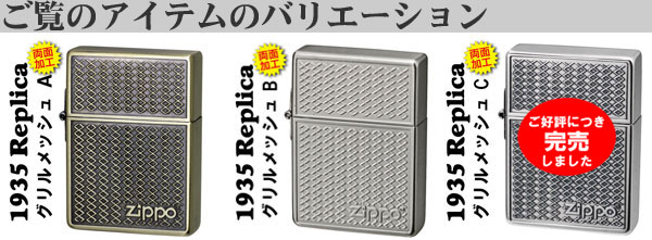 Zippo ジッポ ジッポー ライター 1935 Grill Mesh グリルメッシュ A - 8，500円 | noguchi.ug.edu.gh