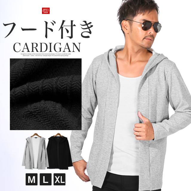 カーディガン フーディガン メンズ フード付き ボタンレス ガウン パーカー【ストライプヘリンボーンフード付きカーディガン】 aa-3672