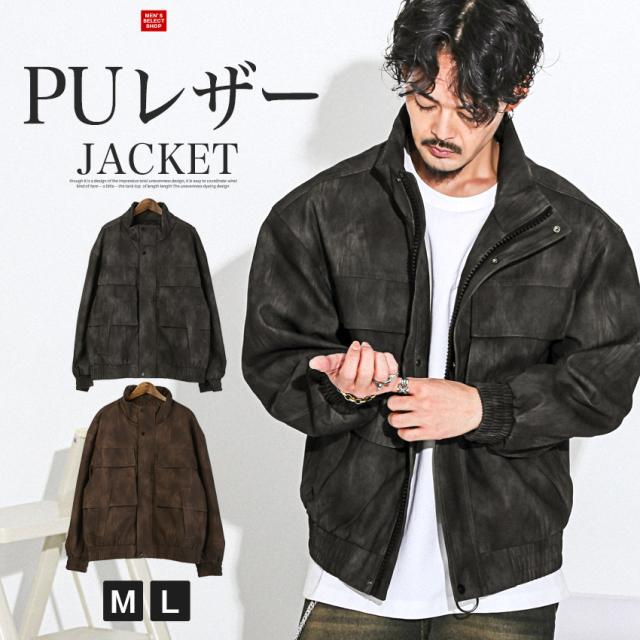 ジャケット レザージャケット メンズ レディース PUレザー 合皮 合成皮革 フェイクレザー 秋冬【PUレザーワイドジャケット】 aa-3746