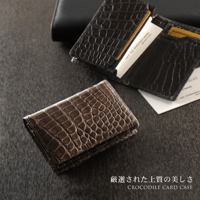 クロコダイル 名刺入れ カードケース 無双 マット加工／メンズ／レディース (No.9300)【■SAN■】_F24