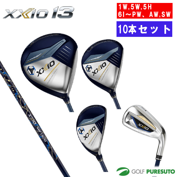 ダンロップ ゼクシオ 13 ネイビーカラー 10本セット(1W、5W、5H、6I-9I、PW、AW、SW) MP1300 カーボンシャフト[Dunlop XXIO13][ゼクシオ サーティーン]