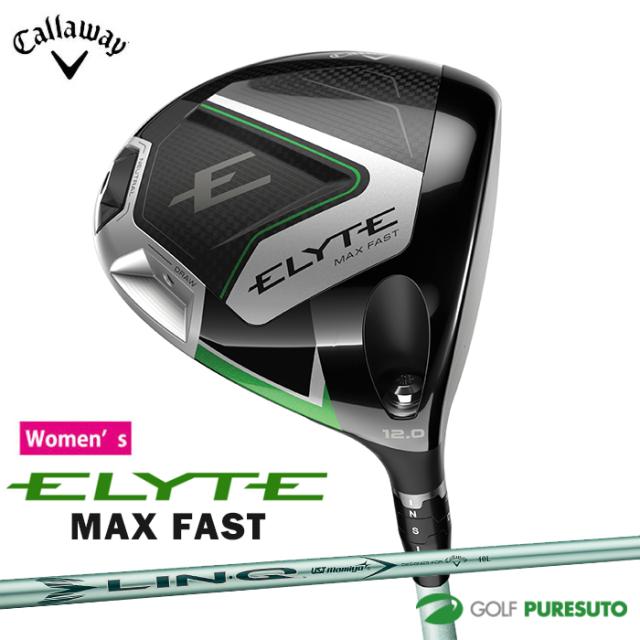 【レディース】キャロウェイ ELYTE MAX FAST ドライバー LIN-Q GREEN 40 for Callaway LDY カーボンシャフト 2025年モデル[日本仕様][Callaway][エリート マックス ファスト 女性用]