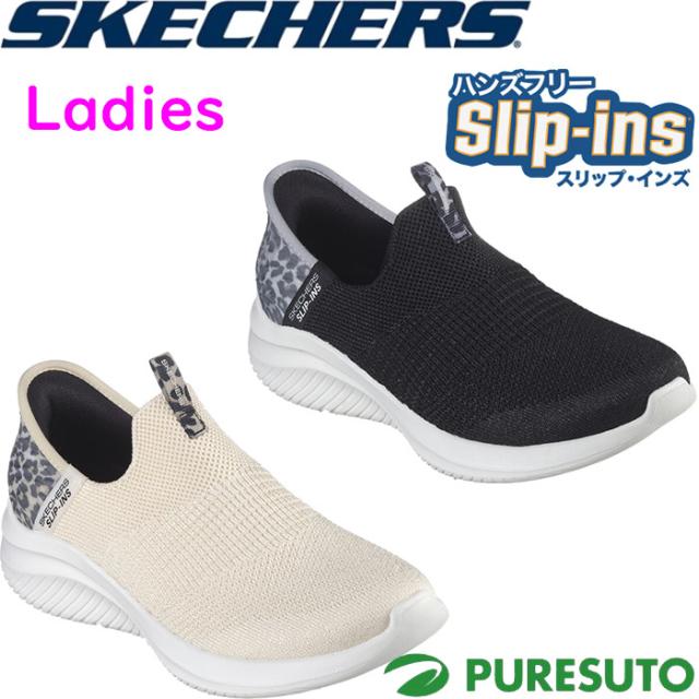 【レディース】スケッチャーズ Skechers スニーカー スリップインズ ウルトラ フレックス 3.0 ナチュラル ステップ 149712 Slip-ins ULTRA FLEX 3.0-NATURAL STEP 靴 シューズ ハンズフリーで靴の脱ぎ履きが可能 ノーマル 2E相当 女性用