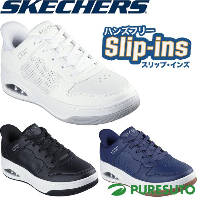 スケッチャーズ Skechers スニーカー スリップインズ ウノ コート アカシア メンズ 183151 Slip-ins UNO COURT - ACACIA 靴 シューズ ハンズフリーで靴の脱ぎ履きが可能 ノーマル 2E相当