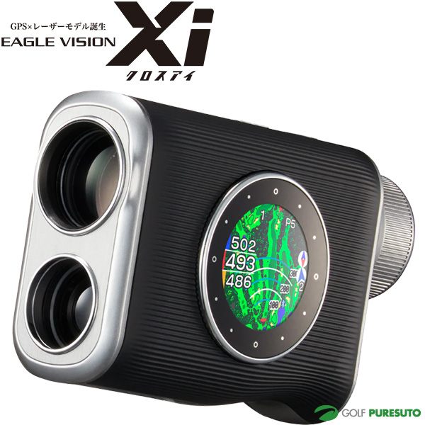 イーグルビジョン EAGLE VISION Xi クロスアイ EV-490 GPS レーザーモデル イーグルヴィジョン