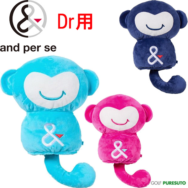 アンパスィ ヘッドカバー ドライバー用 アンパンジーヘッドカバー ユニセックス AUS8385 2025年春夏モデル and per se メンズ レディース