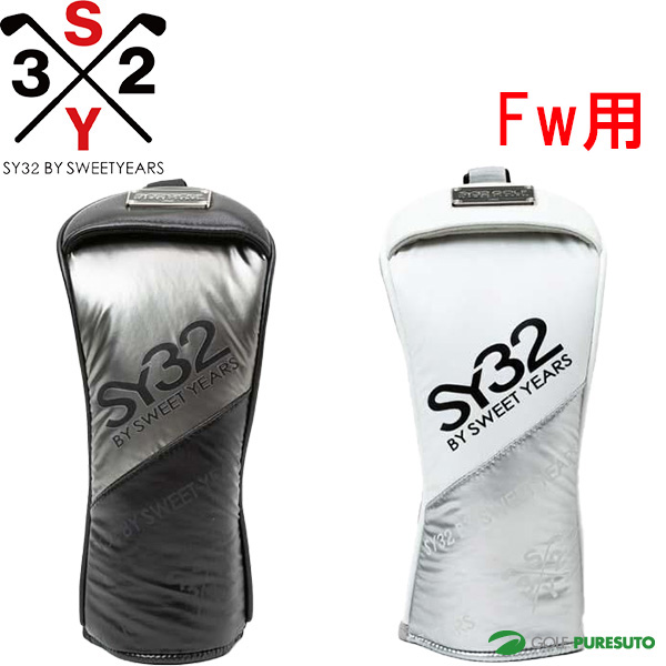 SY32 by SWEET YEARS ヘッドカバー フェアウェイウッド用 メタリックスラッシュウッドカバー SYG-25SG30FW 2025年春夏モデル エスワイサーティトゥ バイ スウィートイヤーズ LIC SLASH WOOD COVER Fw用 メンズ レディース ユニセックス SG25SG30FW