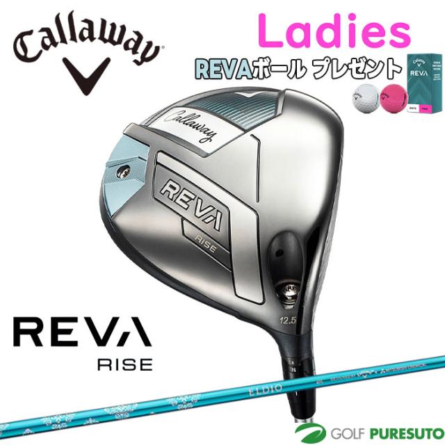 【レディース】キャロウェイ REVA RISE WOMEN'S ドライバー ELDIO 40 for Callawayシャフト 2025年モデル[日本仕様][Callaway][レヴァ ライズ]