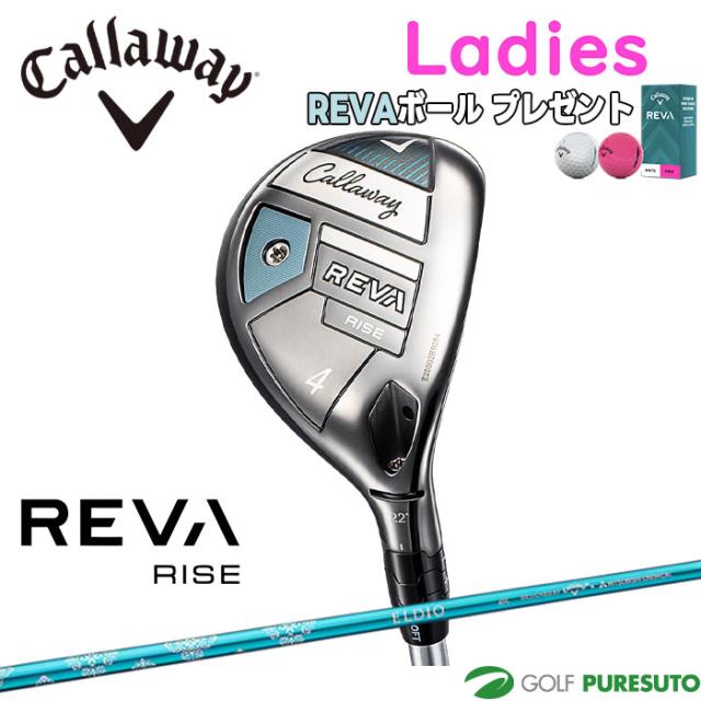 【レディース】キャロウェイ REVA RISE WOMEN'S ユーティリティ ELDIO 40 for Callawayシャフト 2025年モデル[日本仕様][Callaway][レヴァ ライズ]