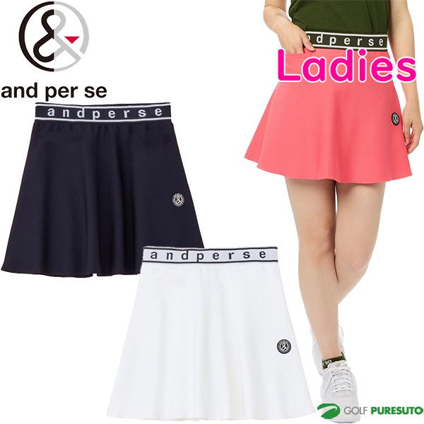 【レディース】アンパスィ スカート アクティブニットスカート AFF4024A1 ボトムス ゴルフウェア 2024年秋冬モデル and per se 秋冬ウェア 女性用