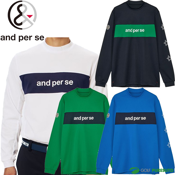 アンパスィ 長袖 モックネックシャツ ストレッチディンプル メンズ AMF9215V2 トップス ゴルフウェア 2025年秋冬モデル and per se 秋冬ウェア