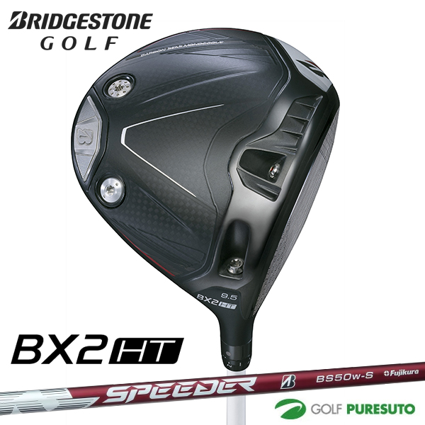 ブリヂストンゴルフ BX2 HT ドライバー SPEEDER NX BS50w カーボンシャフト 2025年モデル[BRIDGESTONE GOLF BX2HT]
